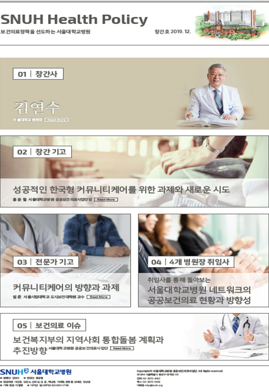 서울대학교병원